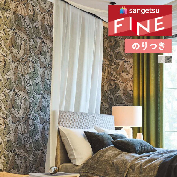 【楽天市場】【＊送料無料（わEX便）】壁紙 のり付き壁紙 クロス サンゲツ ファイン FINE 2023-2026 ウィリアムモリス MORRIS アカンサス FE76008 FE76009 ...
