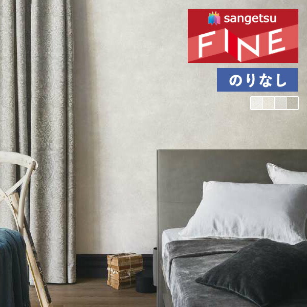 【楽天市場】壁紙 のりなし壁紙 クロス サンゲツ ファイン FINE 2023-2026 ウィリアムモリス MORRIS ライム プラスター FE76021～FE76024 【1m以上10cm ...