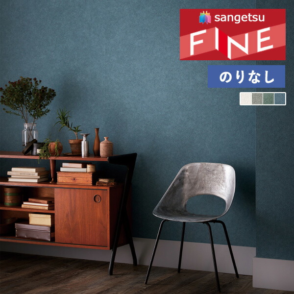 【楽天市場】壁紙 のりなし壁紙 クロス サンゲツ ファイン FINE 2023-2026 process#100 カーム ボイス FE76058～FE76061 【1m以上10cm単位での販売 ...