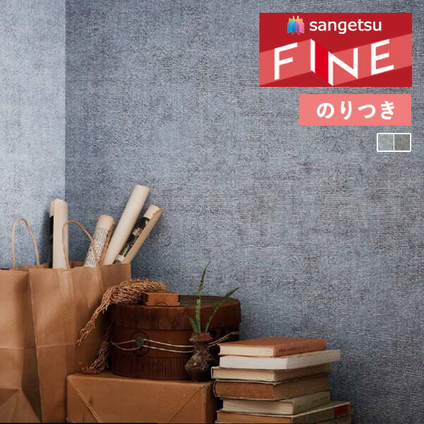 【楽天市場】【＊送料無料（わEX便）】壁紙 のり付き壁紙 クロス サンゲツ ファイン FINE 2023-2026 process#100 ペルシアン ドリーム FE76066～FE76067 ...