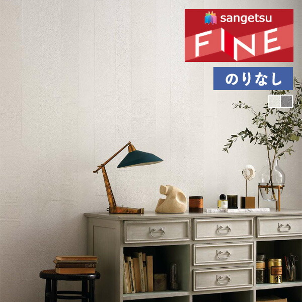 【楽天市場】【わーるどEX便対象】 壁紙 のりなし壁紙 クロス サンゲツ ファイン FINE 2023-2026 process#100 スペイシャス タイル FE76074～FE76075 ...