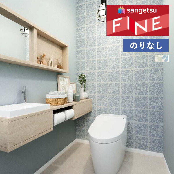 【楽天市場】【＊送料無料（わEX便）】壁紙 のりなし壁紙 クロス サンゲツ ファイン FINE 2023-2026 フィルム汚れ防止 FE76356 FE76357 【1m以上10cm単位での ...