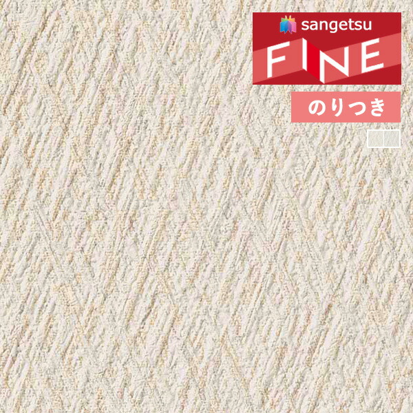 【楽天市場】【わーるどEX便対象】 壁紙 のり付き壁紙 クロス サンゲツ ファイン FINE 2023-2026 フィルム汚れ防止 FE76403 FE76404 【3m以上1m単位での販売 ...