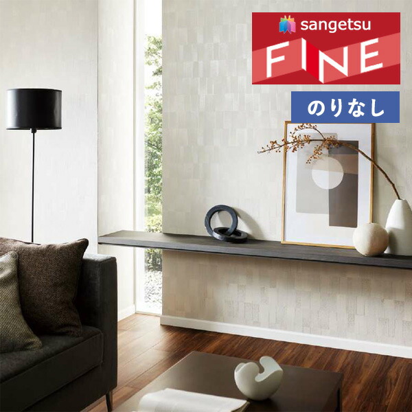 【楽天市場】【＊送料無料（わEX便）】壁紙 のりなし壁紙 クロス サンゲツ ファイン FINE 2023-2026 ふりまき壁紙 大理石チップ FE76567 【1m以上10cm単位での販売 ...