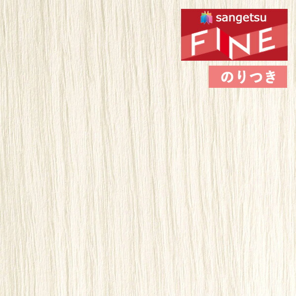 【楽天市場】【わーるどEX便対象】 壁紙 のり付き壁紙 クロス サンゲツ ファイン FINE 2023-2026 不燃認定 木目 オーク 板柾 FE76596 【3m以上1m単位での販売】のり ...