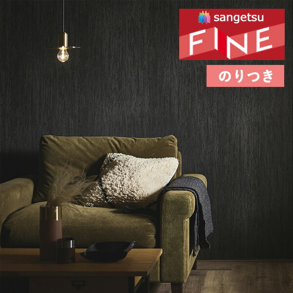 【楽天市場】【わーるどEX便対象】 壁紙 のり付き壁紙 クロス サンゲツ ファイン FINE 2023-2026 木目 FE76613 【3m以上1m単位での販売】のりつき：壁紙わーるど