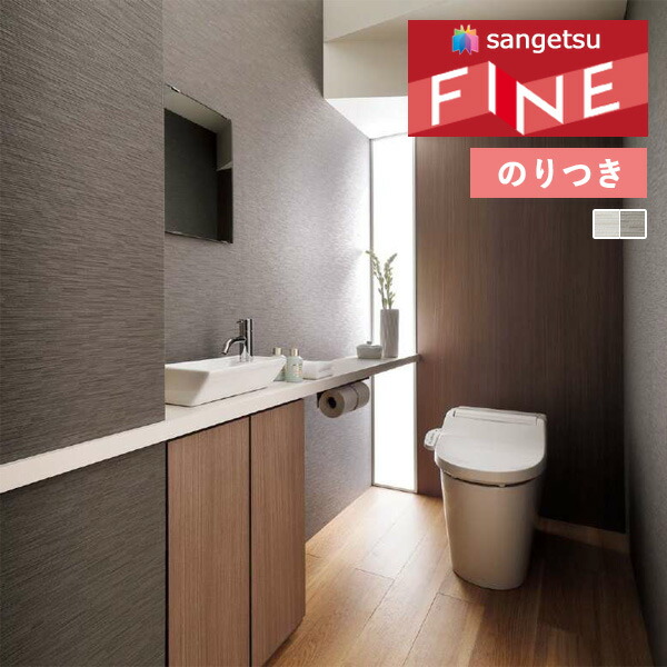 【楽天市場】【わーるどEX便対象】 壁紙 のり付き壁紙 クロス サンゲツ ファイン FINE 2023-2026 タイル・レンガ ルームエアー（消臭） FE76621 FE76622 【3m ...