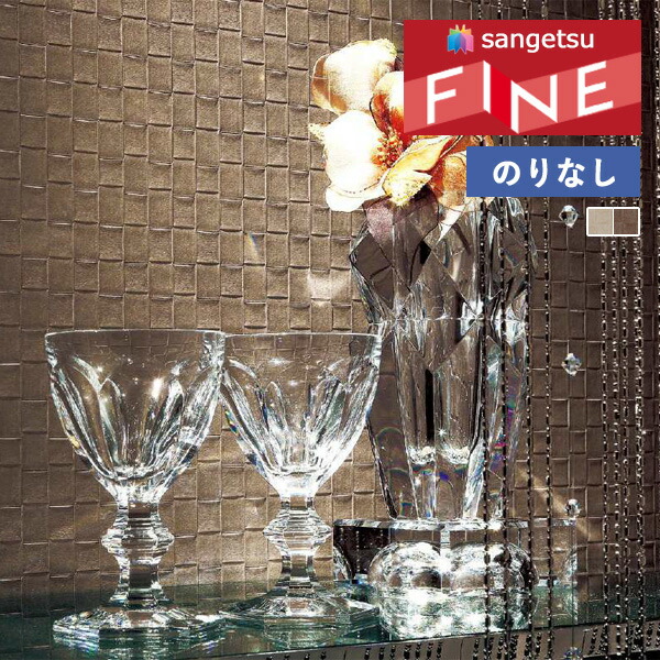 【楽天市場】【わーるどEX便対象】 壁紙 のりなし壁紙 クロス サンゲツ ファイン FINE 2023-2026 モダン FE76773 FE76774 【1m以上10cm単位での販売】のり ...