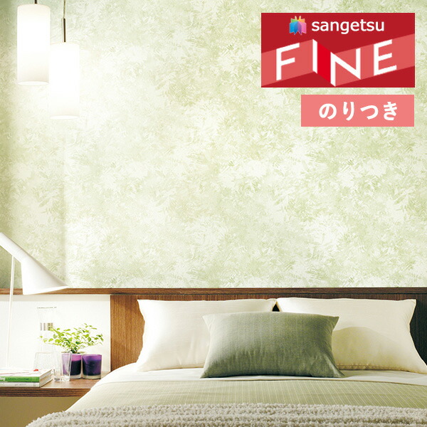【楽天市場】【＊送料無料（わEX便）】壁紙 のり付き壁紙 クロス サンゲツ ファイン FINE 2023-2026 ナチュラル・ボタニカル FE76824 【3m以上1m単位での販売】のりつき ...