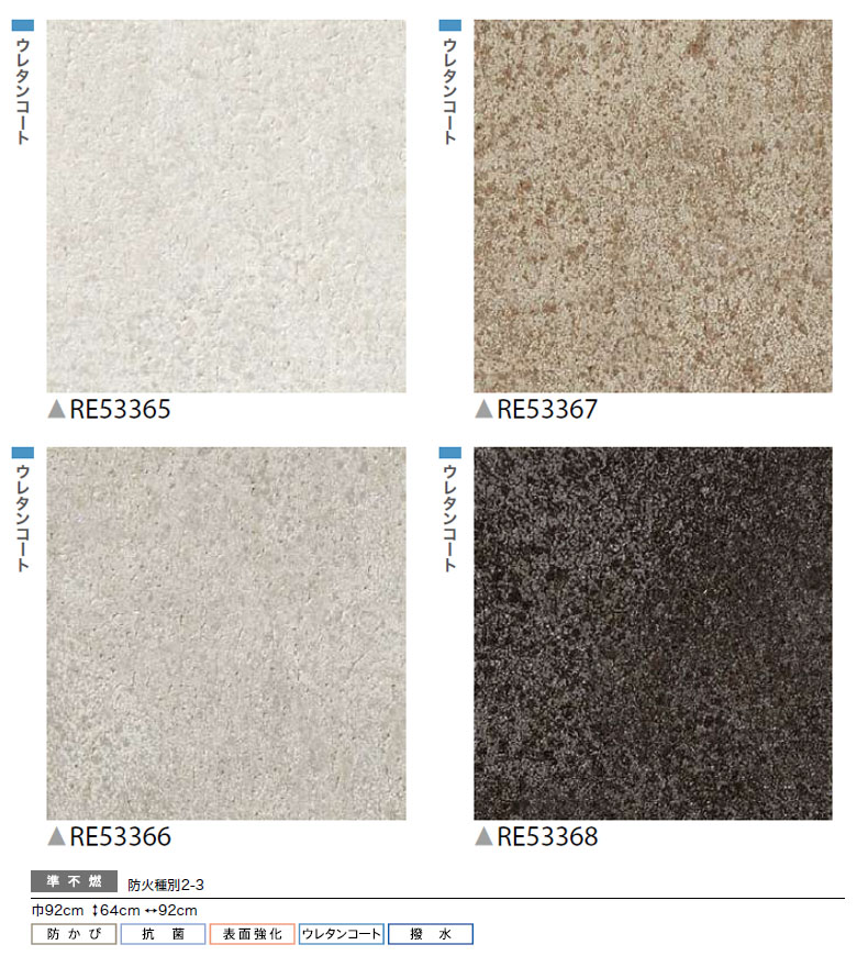 【楽天市場】壁紙 のりなし壁紙 クロス サンゲツ ReSERVE リザーブ 2022-2024 コンクリート・マテリアル RE53365～RE53368 【1m以上10cm単位での販売】：壁紙わーるど