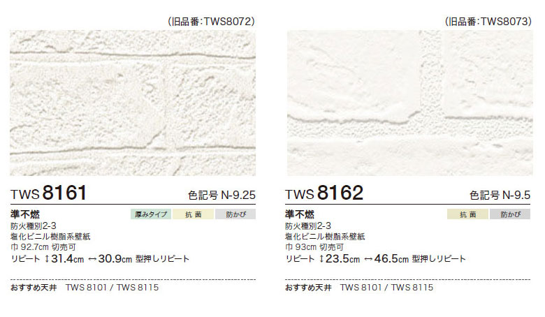【楽天市場】壁紙 のり付き壁紙 クロス トキワ パインブルS 2022-2024 パターン・和 TWS8161～TWS8171 【3m以上1m単位での販売】のりつき壁紙：壁紙わーるど