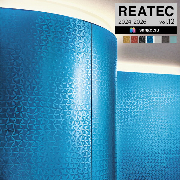 【楽天市場】【わーるどEX便対象】 サンゲツ リアテック 2024-2026 vol.12 カッティングシート 粘着シート フューチャーポップ ...