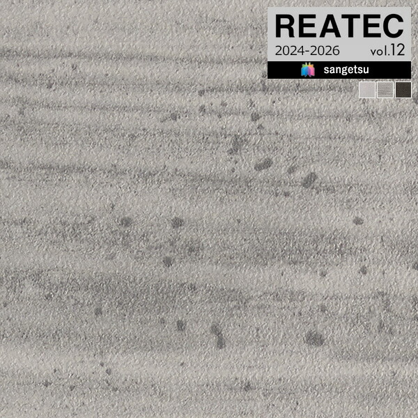 【楽天市場】【＊送料無料（わEX便）】サンゲツ リアテック 2024-2026 vol.12 カッティングシート 粘着シート 高耐候リアテック 全3色 TCE-4541 ～ TCE-5668 ...