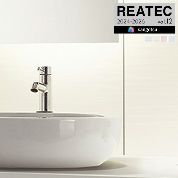 【楽天市場】【＊送料無料（わEX便）】サンゲツ リアテック 2024-2026 vol.12 カッティングシート 粘着シート ABSTRACT 抽象 全4色 TD-4561 ～ TD-5218 ...