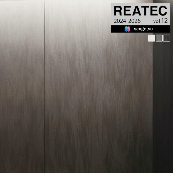 【楽天市場】サンゲツ リアテック 2024-2026 vol.12 カッティングシート 粘着シート 自然の輪郭 Shigure 全3色 TX-5607 ～ TX-5609 ＜スキージー(ヘラ ...