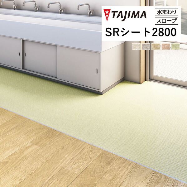 【楽天市場】【わーるどEX便対象】 タジマ 長尺シート SRシート2800 2mm厚 182cm巾 PE-21 PE-22 PE-23 PE ...