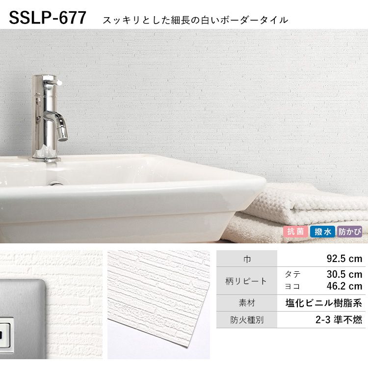 【楽天市場】壁紙 ブロック・タイル柄 のり付き 10品番から選べる 15m 単品 壁紙 シンプル 国産壁紙 生のりつきだから届いてすぐ貼れる クロス 貼り替え リフォーム 白 ホワイト：壁紙屋 ...