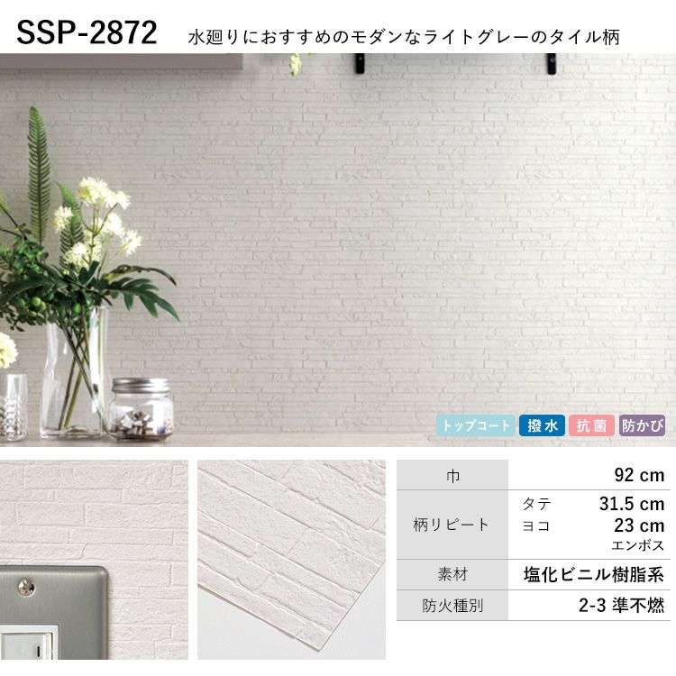 【楽天市場】壁紙 ブロック・タイル柄 のり付き 10品番から選べる 15m 単品 壁紙 シンプル 国産壁紙 生のりつきだから届いてすぐ貼れる ...