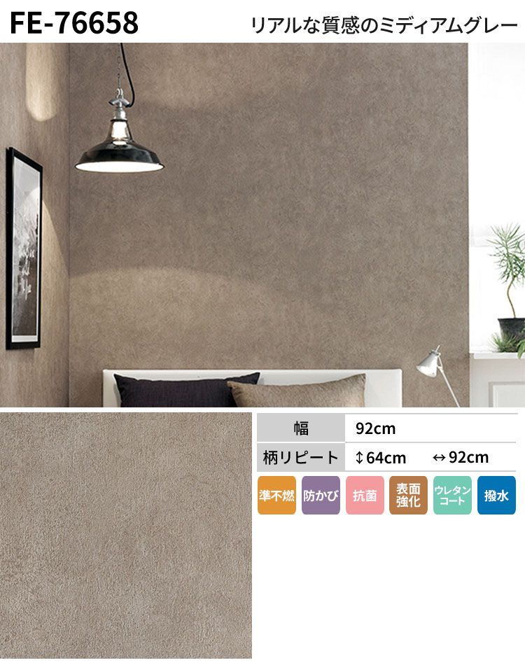 【全品対象クーポン配布中】 壁紙 コンクリート モルタル のりなし m単位 切り売り 粗めな質感のコンクリート 壁紙で部屋のインテリアをおしゃれに グレー モノトーン リビング トイレ 天井 ...