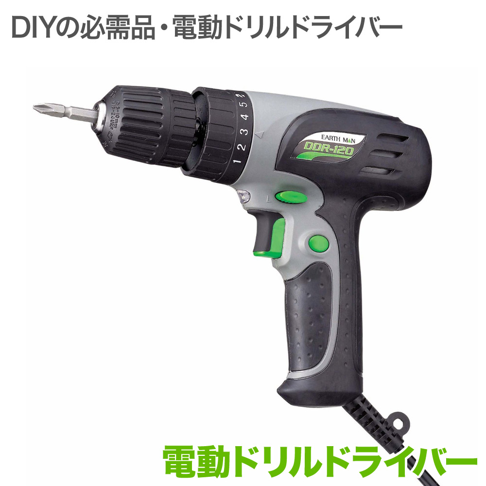 【楽天市場】電動ドリル&ドライバー DDR-120：壁掛けショップ