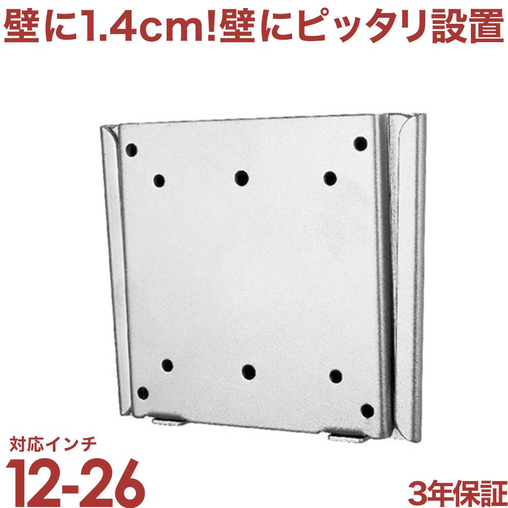 【楽天市場】テレビ 壁掛け 金具 壁掛け金具 壁掛けテレビ テレビ金具 テレビ壁掛金具 送料無料 角度固定 LCD-110：テレビ壁掛け専門店のカベヤ