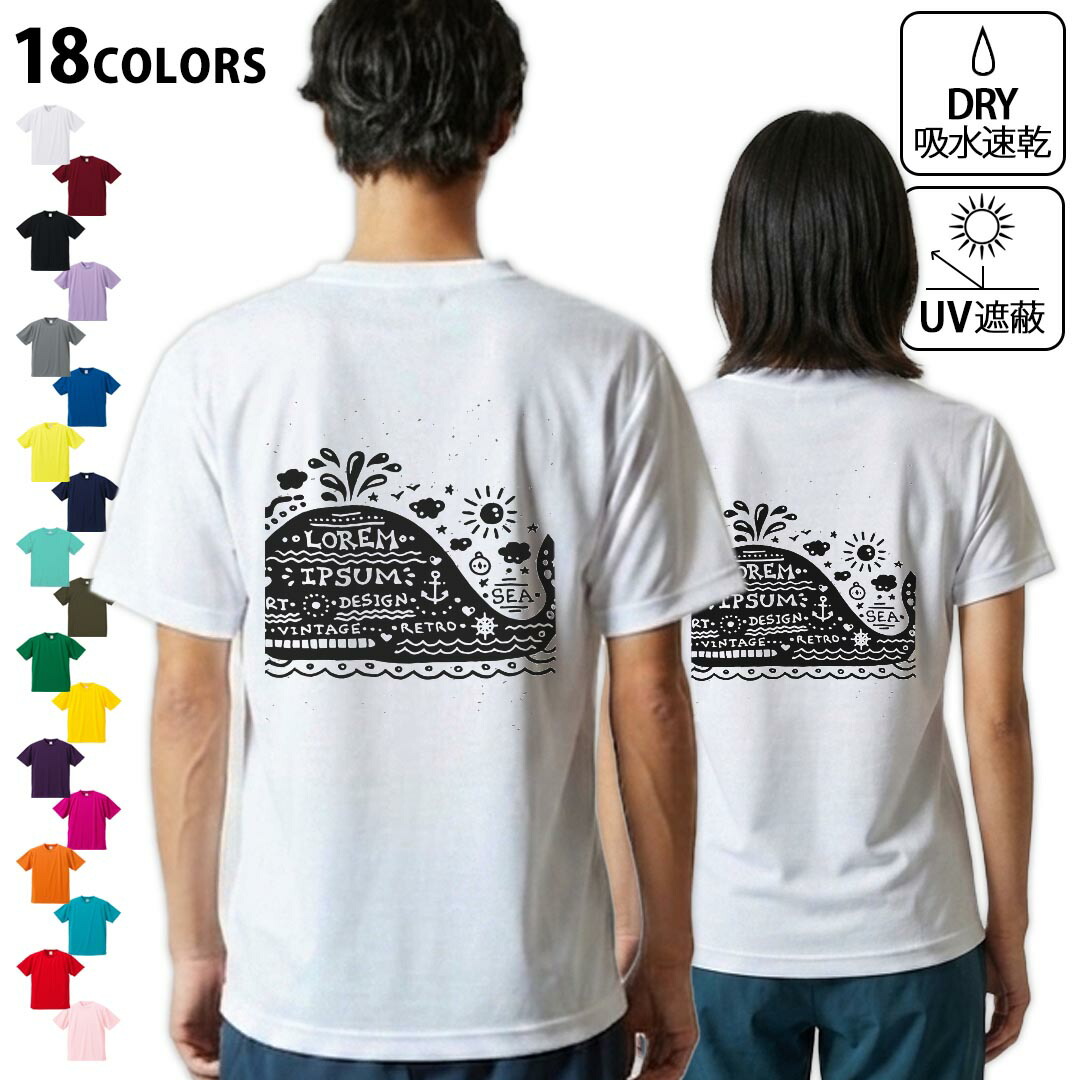 【楽天市場】ドライTシャツ バックプリント メンズ 吸水 速乾 DRY 選べる18カラー! 半袖 デザイン 背中 スポーツ ティーシャツ T ...