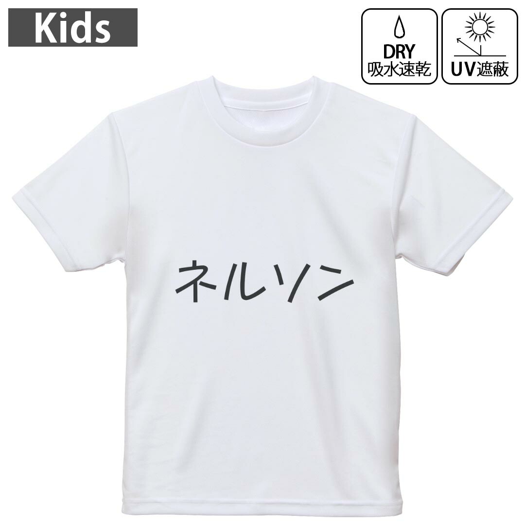 【楽天市場】キッズ ドライTシャツ ホワイト 半袖 4.1オンス トレーニング スポーツ ジム 運動会 ドライアスレチック UVカット 紫外線 ...