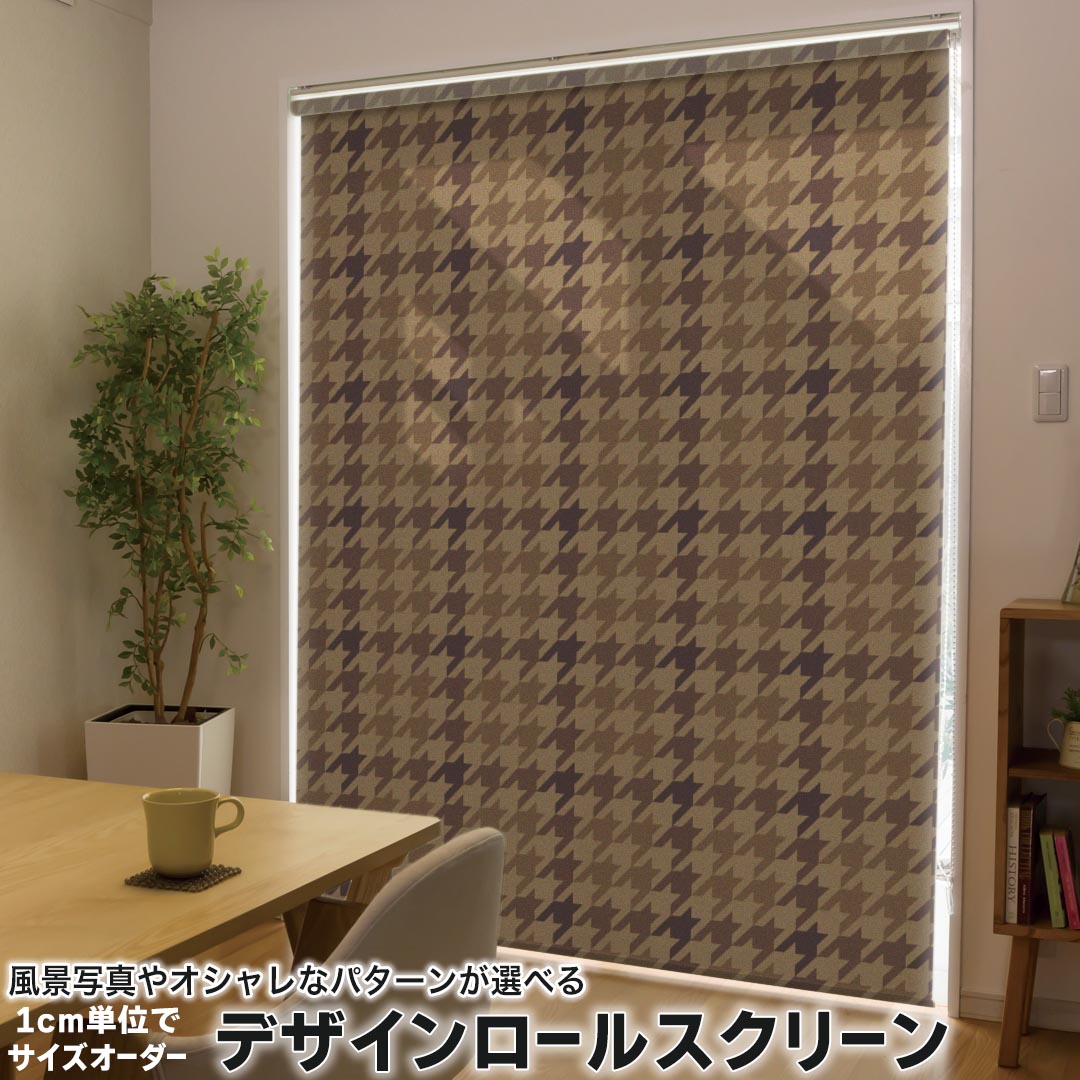 【楽天市場】1cm単位サイズオーダー ロールスクリーン ロールカーテン オーダーメイド タチカワ 日本製 間仕切り カーテン 採光 非遮光 ...