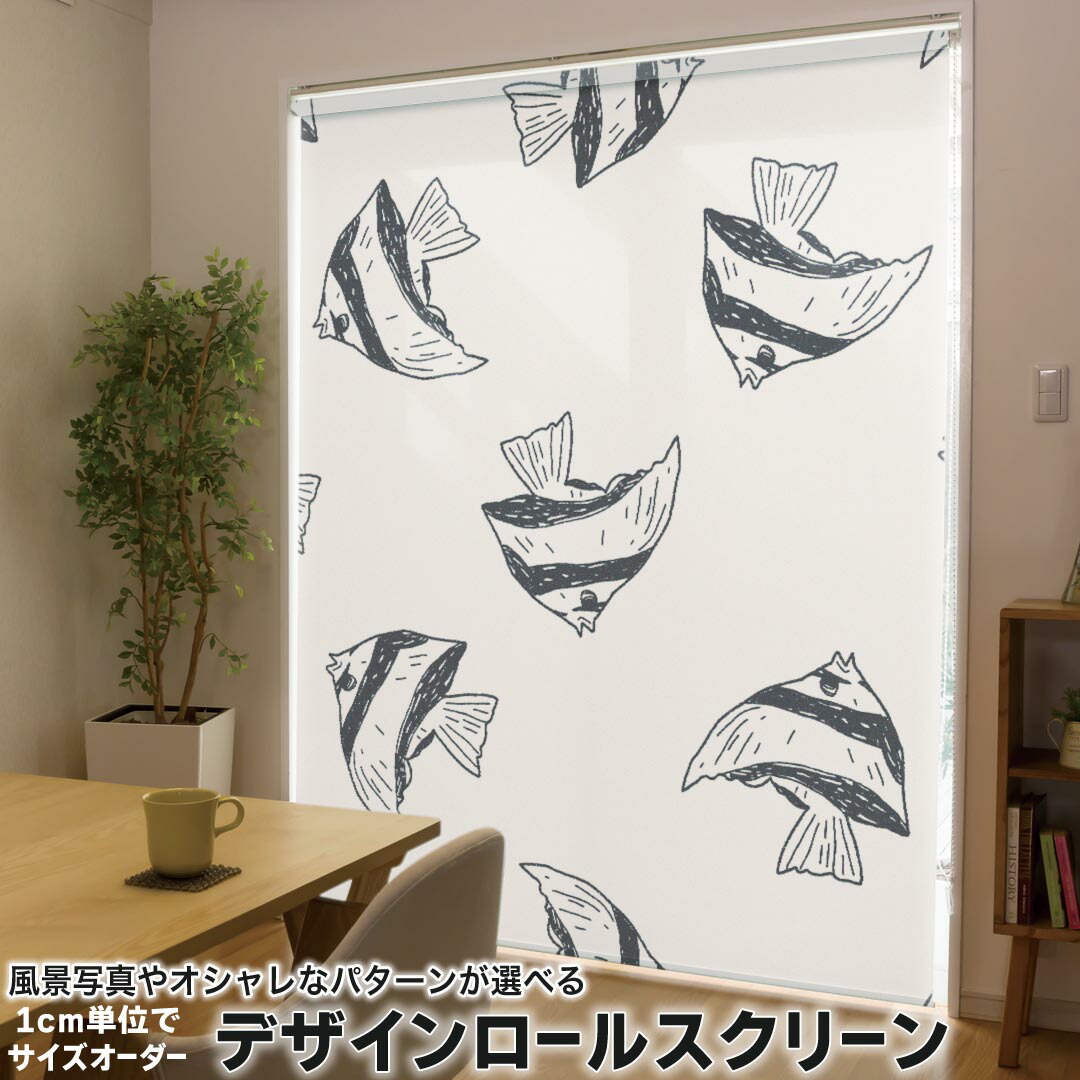 【楽天市場】1cm単位サイズオーダー ロールスクリーン ロールカーテン オーダーメイド タチカワ 日本製 間仕切り カーテン 採光 非遮光 目隠し UVカット カーテンレール チェーン式 プル ...