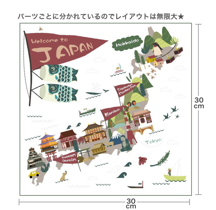 【楽天市場】地図☆ シール式ウォールステッカー ウォールステッカー 飾り 30×30cm 世界地図 日本地図 world map japan ...