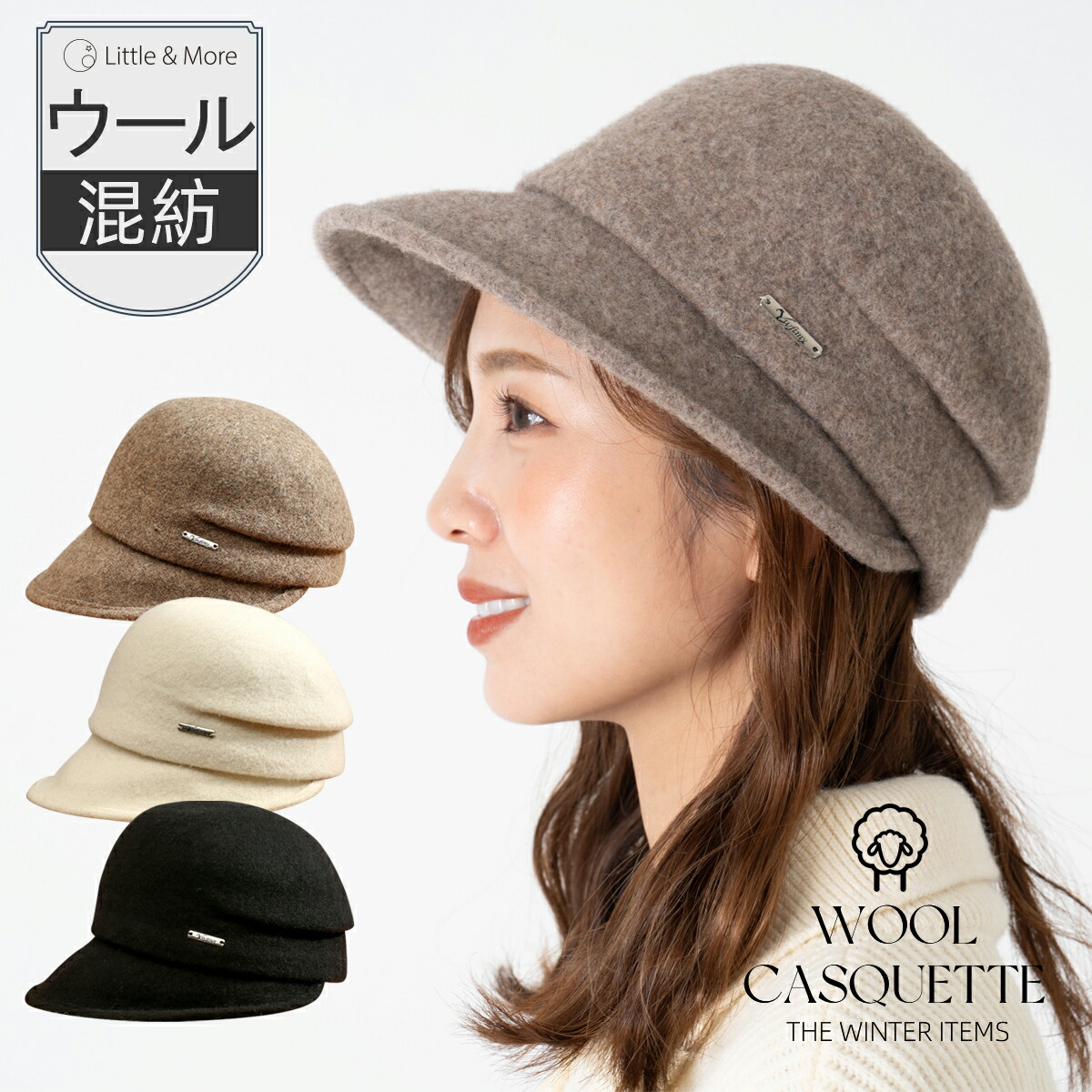 【楽天市場】【クーポンで20%OFF★2個ご購入】帽子 レディース 秋冬 キャスケット ウール キャップ おしゃれ ハット 春 uv 折りたたみ つば広 紫外線カット 日よけ帽子 オシャレ ...