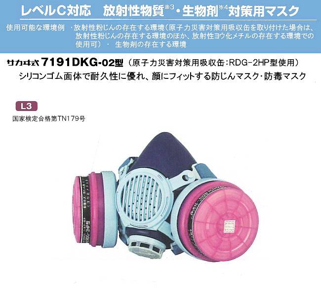【楽天市場】CBRNテロ対策用品【購入者確認商品】放射性物質・生物剤テロ対策マスク 7191DKG-02型（RDG-2HP吸収缶付）【化学剤テロ・生物剤テロ・放射性物質・核テロ対策】：安全用品 ...