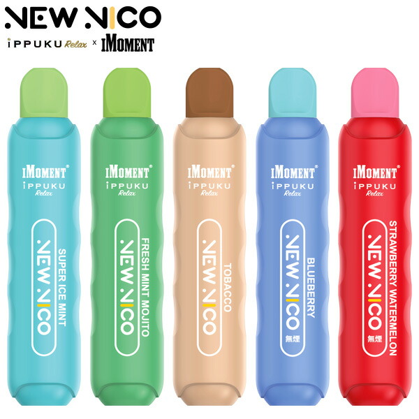 【楽天市場】電子 べイプ VAPE イップク リラックス iPPUKU Relax iMOMENT NEW NICO ニュー ニコ 約 ...