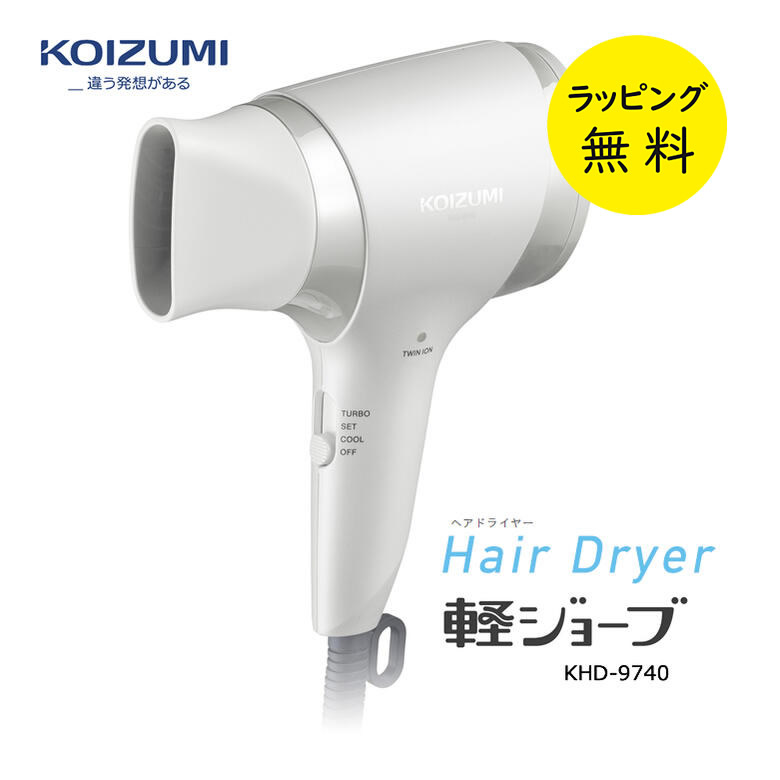 【楽天市場】コイズミ ドライヤー 大風量 速乾 軽量 乾く スピードドライ マイナスイオンヘアドライヤー【お取り寄せ】軽ジョーブ Koizumi Beauty KHD-9740/W ホワイト ...