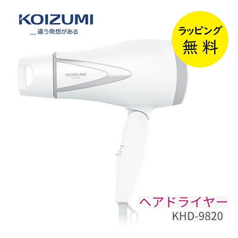 【楽天市場】【10/1限定 ポイント最大20倍☆複数購入＆エントリー】コイズミ ヘアドライヤー マイナスイオン 軽量 コンパクト 美髪【お祝い プレゼント】【お取り寄せ】小泉成器 ...