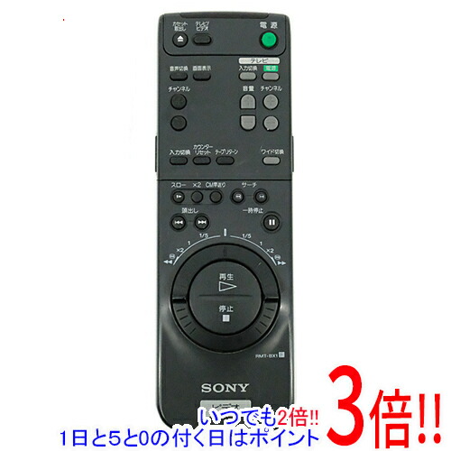 楽天市場】【中古】ソニー ビデオリモコン RMT-TW1 : ピース電器