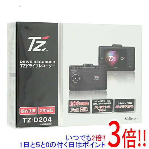 【楽天市場】【延長保証対応!!】TZ 1カメラドライブレコーダー TZ-D204 V9TZDR102：エクセラー2号館 楽天市場店