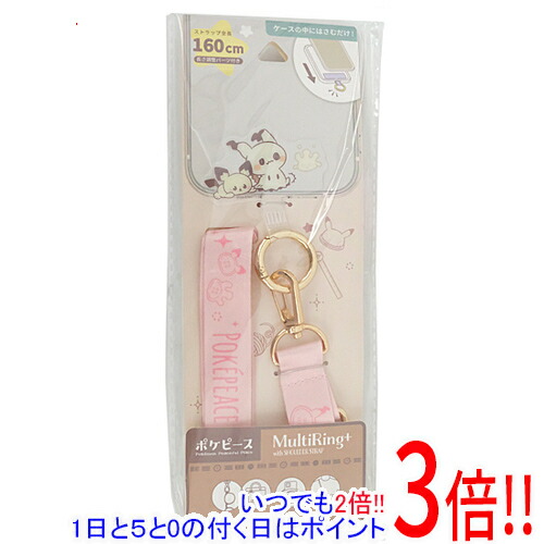 【楽天市場】グルマンディーズ マルチリングプラス ストラップセット ポケピース ピチュー＆マホミル＆ミミッキュ POKE-928D：エクセラー ...