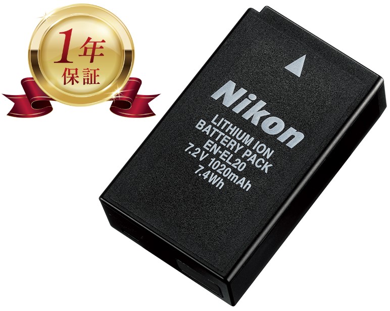 【楽天市場】【当店1年保証】Nikon ニコン EN-EL20 純正 リチャージブル カメラバッテリー リチウムイオンバッテリー デジタル ...