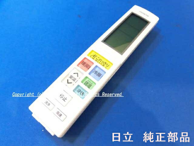 【楽天市場】 HITACHI/日立エアコンリモコン【RAR-9N1】RAS-S40K2-003：カデンの救急社