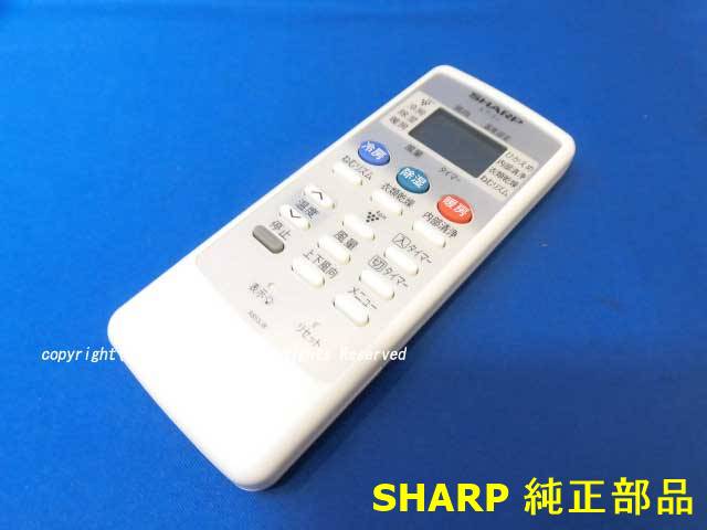 【楽天市場】 SHARP/シャープエアコン用リモコンA853JB（205 638 0815）：カデンの救急社