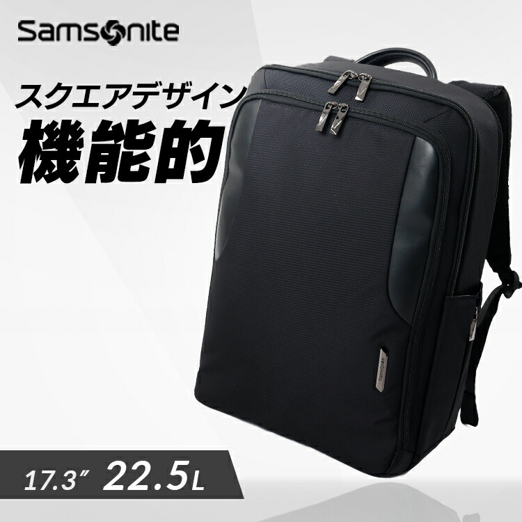 【楽天市場】サムソナイト Samsonite ビジネス バックパック BACKPACK 17.3 BLACK 146511-1041 スーツ リュックサック Samsoniteバックパック ...