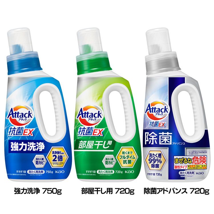【楽天市場】衣料用洗剤 花王 フルタイム抗菌 アタック抗菌EX 本体 720g/750g 洗濯洗剤 Attack 抗菌イーエックス 液体洗剤 強力洗浄 強力消臭 詰め込み洗い 密集干し ニオイ ...