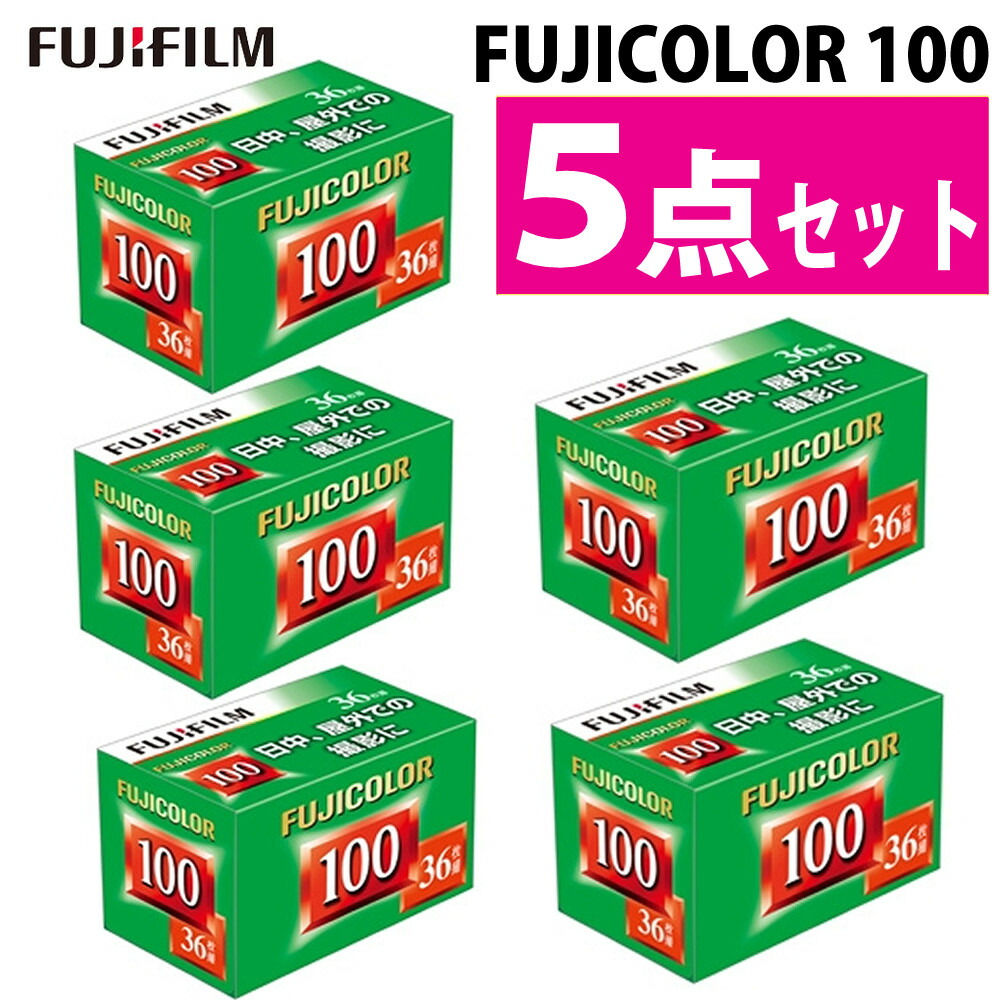 【楽天市場】（5点セット）富士フイルム FUJICOLOR 100 36枚撮り （135 FUJICOLOR-S 100 36EX 1 ...