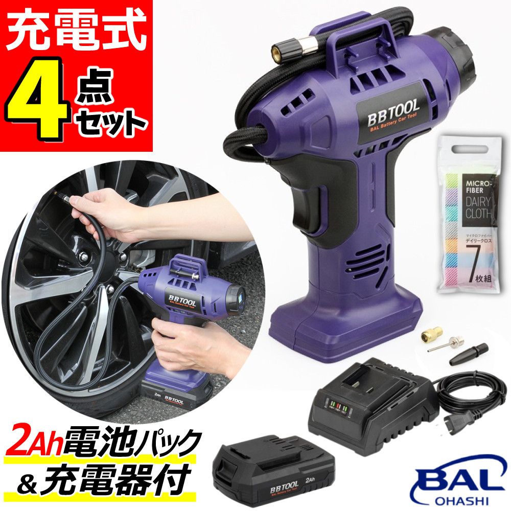 【楽天市場】大橋産業 充電式エアコンプレッサー BB TOOL No.5001 リチウムイオン電池 2Ah 充電器セット BAL（ラッピング不可）（デジタルライフ）：デジタルライフ