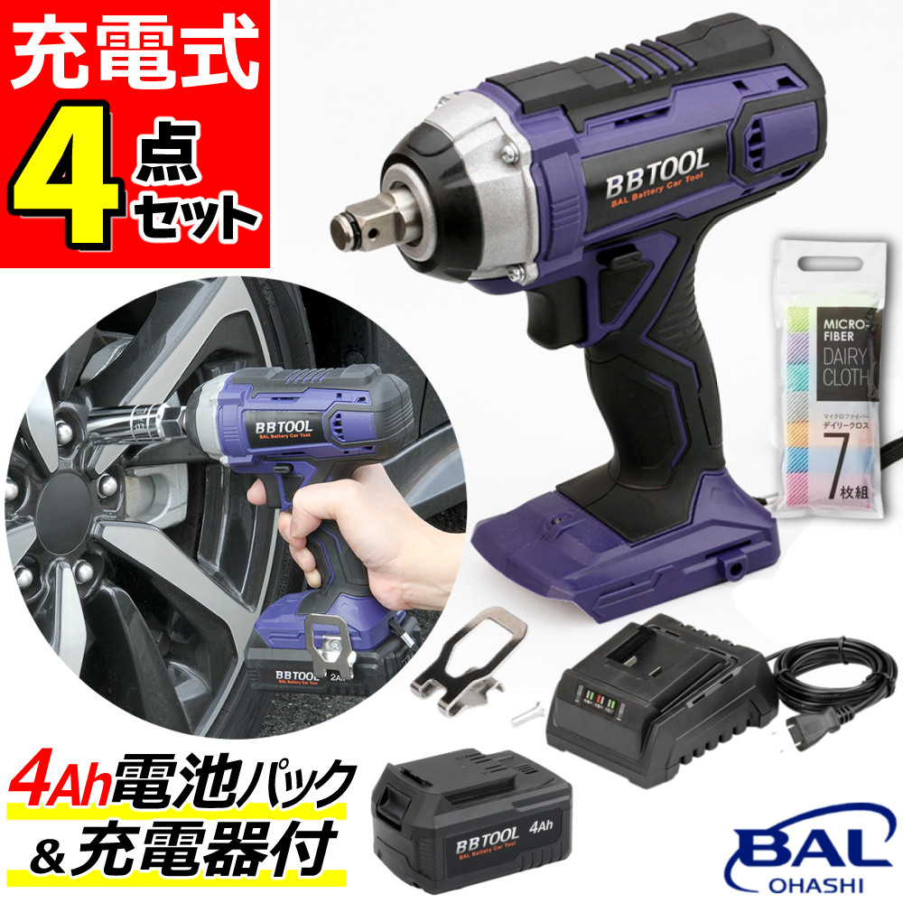 【楽天市場】大橋産業 充電式インパクトレンチ BB TOOL No.5000 リチウムイオン電池 4Ah 充電器セット BAL（ラッピング不可）（デジタルライフ）：デジタルライフ