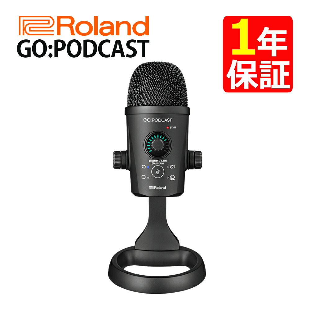 【楽天市場】Roland ローランド GOPOD CAST USBマイク microphone for streamer 高品質 動画配信 ...