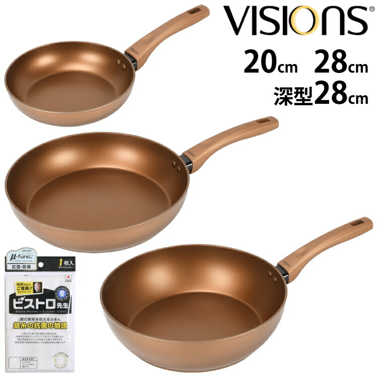 【楽天市場】（ふきん付）ビジョン ゴールドコーティング IH対応フライパン 20cm＆28cm＆ディープパン28cm（CP-8811＆CP-8813＆CP-8815）VISIONS GOLD ...