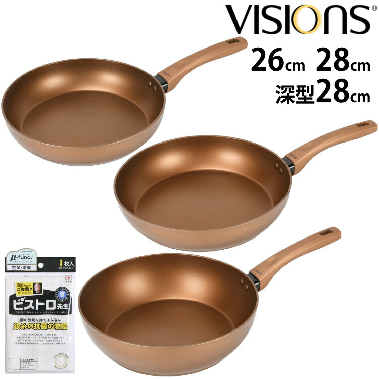 【楽天市場】（ふきん付）ビジョン ゴールドコーティング IH対応フライパン 26cm＆28cm＆ディープパン28cm（CP-8812＆CP-8813＆CP-8815）VISIONS GOLD ...