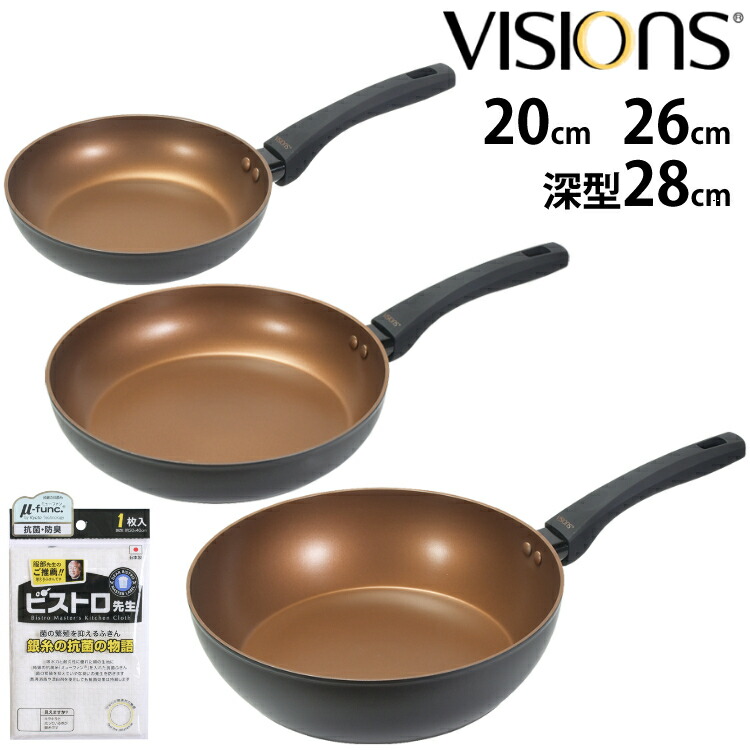 【楽天市場】（ふきん付）ビジョン ゴールドコーティング IH対応フライパン 20cm＆26cm＆ディープパン28cm ブラック（CP-1746＆CP-1747＆CP-1750）VISIONS ...